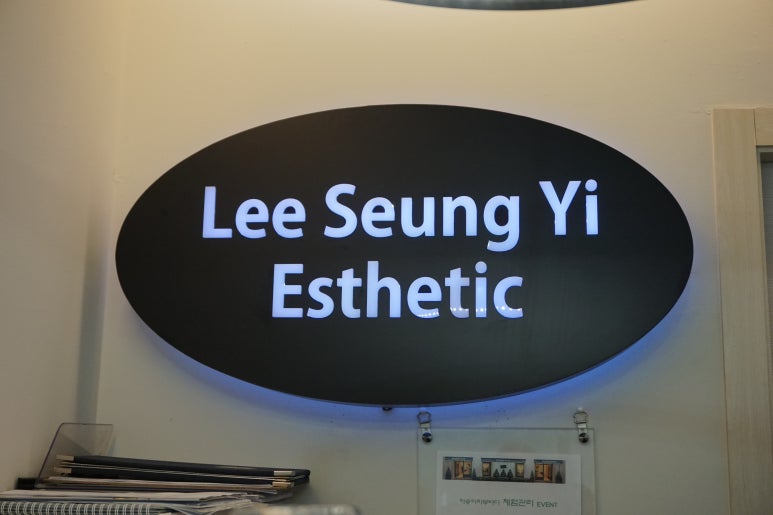 서울대입구역 피부관리샵 이승이피부바디왁싱 하체슬리밍관리 네이버 블로그