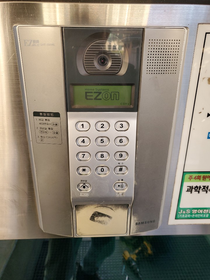 삼성로비폰SHT-550NL 수리(액정깨짐 증상) 사례 공유합니다 : 네이버 블로그