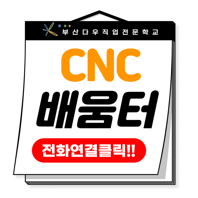 CNC(MCT)가공 총정리 : 네이버 블로그