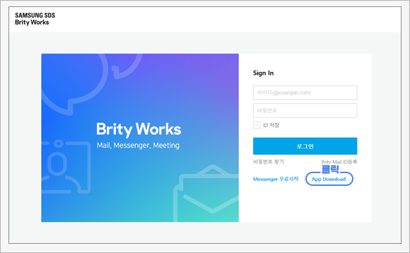 업무협업툴 브리티 웍스(Brity Works)를 무료로 사용하는 방법 : 네이버 블로그