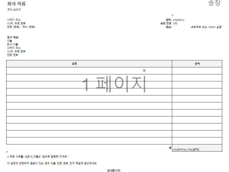 엑셀tip 셀 서식 고정시키기셀 크기 글자 형식 변경 불가 설정 네이버 블로그