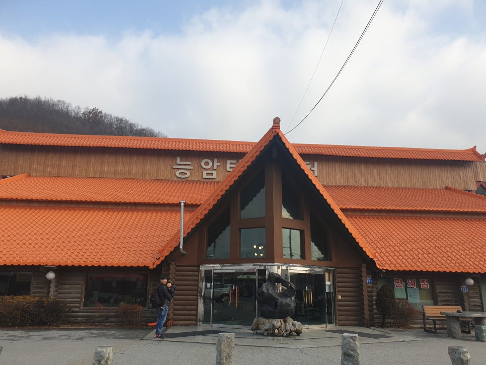 충주 능암탄산온천 가족탕 무학시장 장모님만두 네이버 블로그