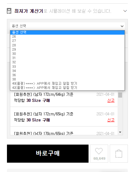 남성 바지 사이즈표 사이즈치수 재는법 완벽정리 네이버 블로그