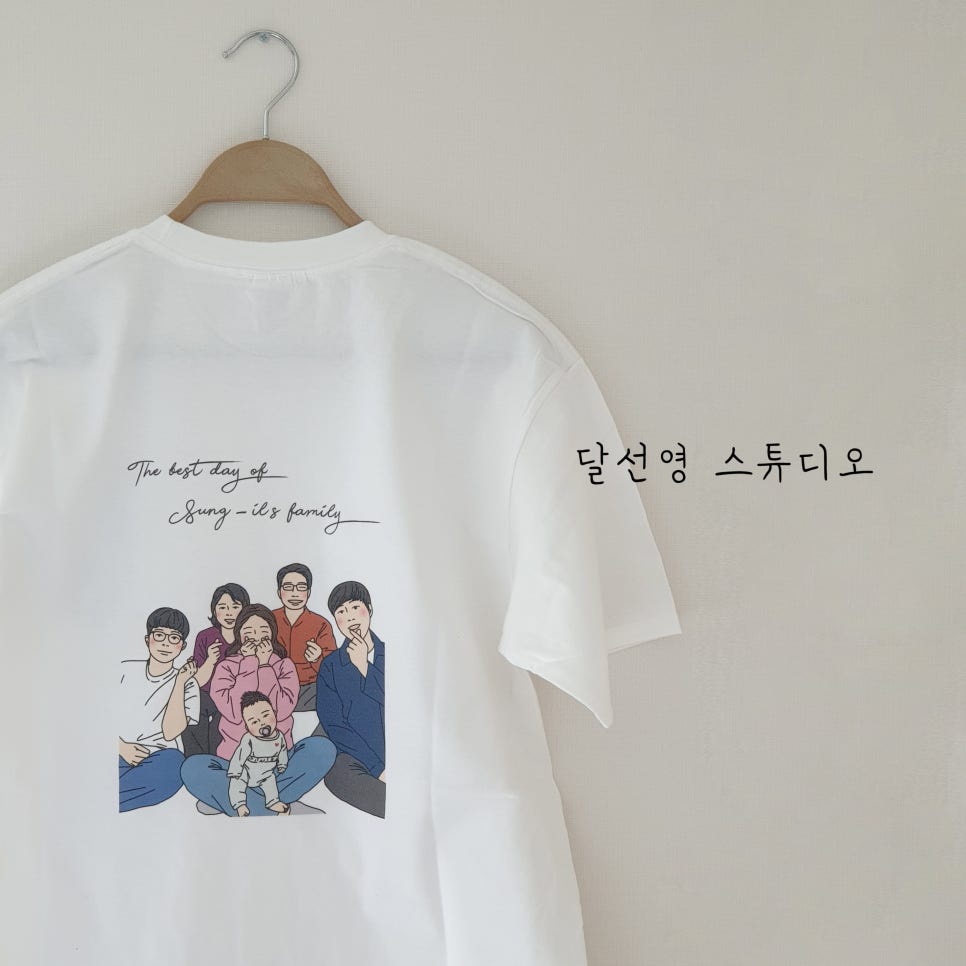 가족티셔츠 작업 가족티셔츠만들기가족티 제작일러스트티셔츠단체티 제작가족티셔츠제작돌사진가족여행가족사진달선영달방구