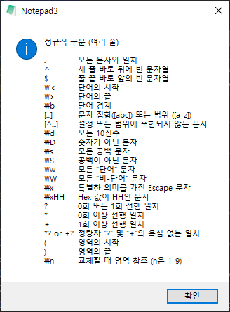자주쓰는 정규식(REGULAR EXPRESSION) 문법 / 참고 site : 네이버 블로그