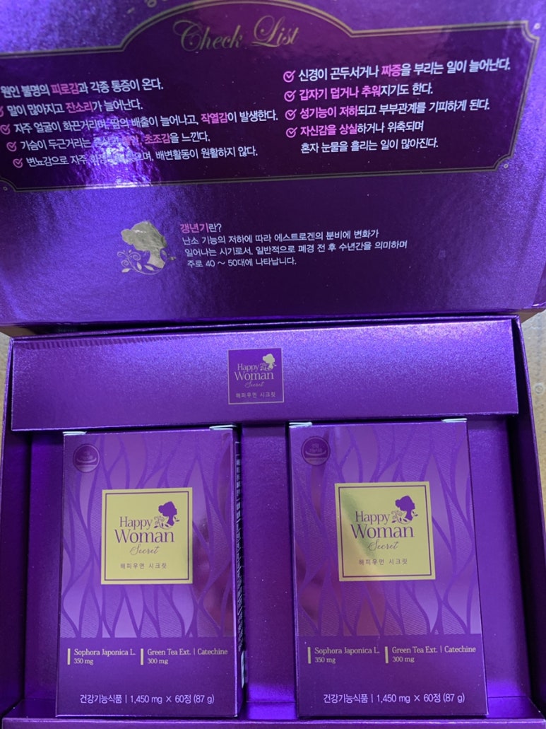 50대 갱년기 엄마 선물로 산 해피우먼 시크릿 네이버 블로그
