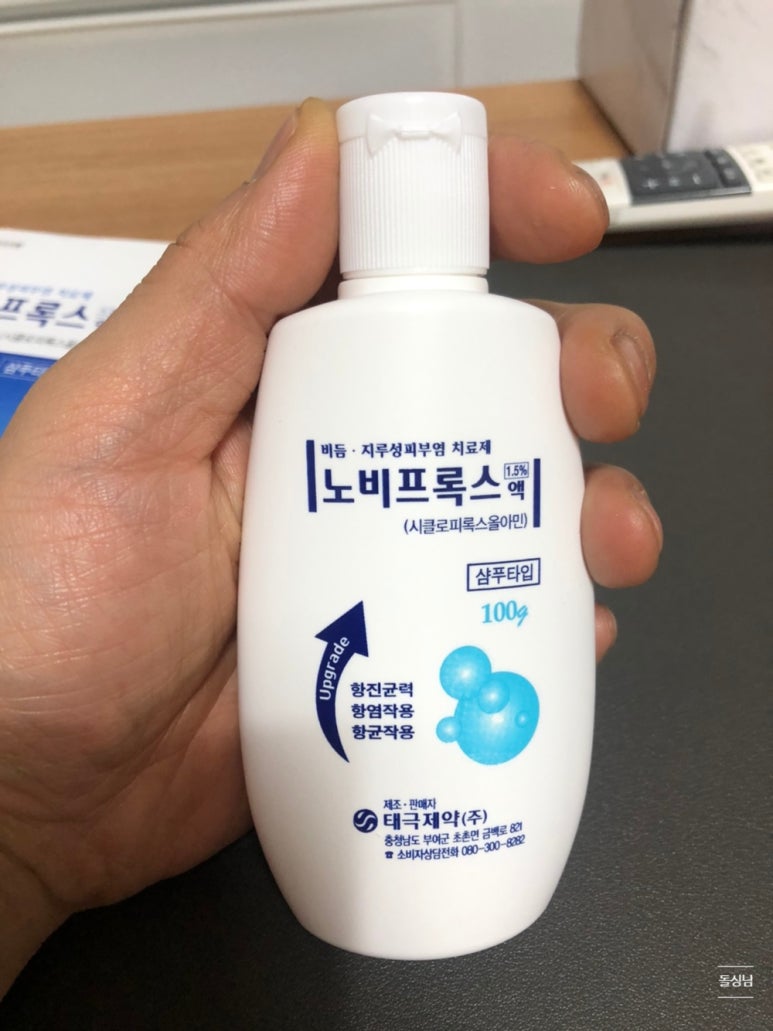 비듬 지루성 피부 두피염 치료제 노비프록스 사용후기 네이버 블로그