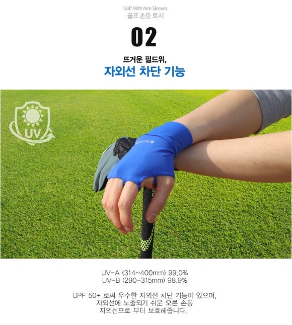 골프 손등 토시 장갑 오른손 가리개 자외선 Uv 차단 네이버 블로그