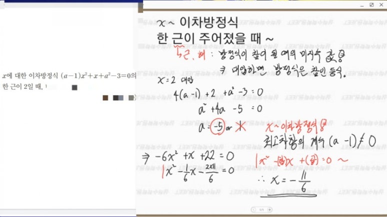 이차방정식의 정의 근과 해의 정의 근과 계수와의 관계 활용 네이버 블로그