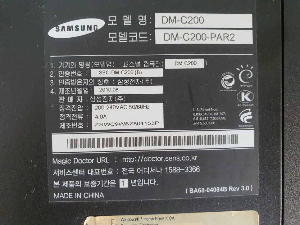 삼성 데스크탑 DM-C200 본체 SSD 240G 하드 업그레이드 : 네이버 블로그
