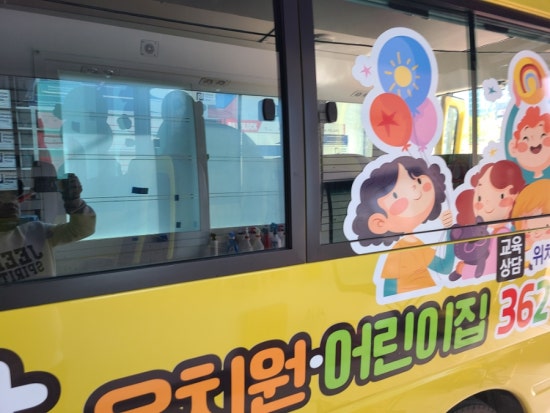어린이집 유치원 통학버스 카운티 썬팅 양산 서창 덕계 평산동 웅상 아이나비 칼트윈 존슨썬팅 대리점 네이버 블로그