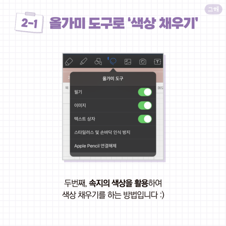 굿노트 색채우기 3가지 방법 다이어리와 스터디플래너 칸 채우기 꿀팁 네이버 블로그