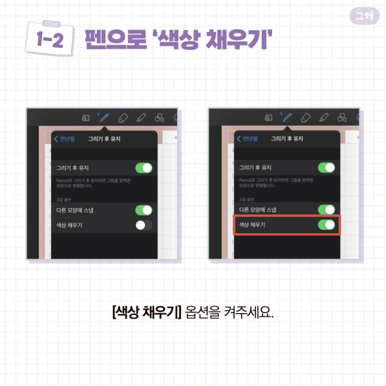 굿노트 색채우기 3가지 방법 다이어리와 스터디플래너 칸 채우기 꿀팁 네이버 블로그