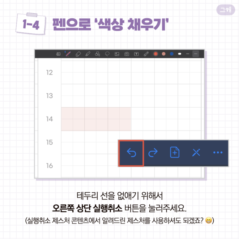 굿노트 색채우기 3가지 방법 다이어리와 스터디플래너 칸 채우기 꿀팁 네이버 블로그
