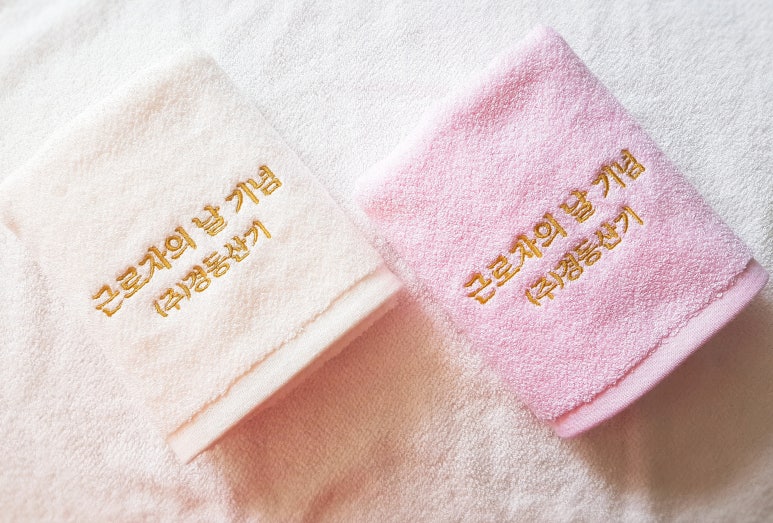 근로자의날 창립기념일 기업 수건 선물 주문제작 타올 답례품 경동산기 네이버 블로그