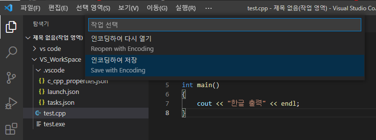 [C/C++] VS Code 한글 깨짐 현상 : 네이버 블로그