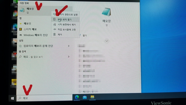 윈도우10 컴퓨터 메모장 열기 바탕화면에 넣기 작업표시줄에 넣기 단축키 만들기 스티커 메모장 열기 스티커 메모장