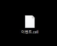 cell 파일 여는 방법(cell파일 엑셀 변환하기) : 네이버 블로그