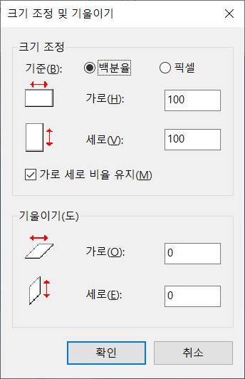 그림판 사진파일 편집하는법자르기 밑줄 긋기 등 리얼 간단 꿀팁 네이버 블로그