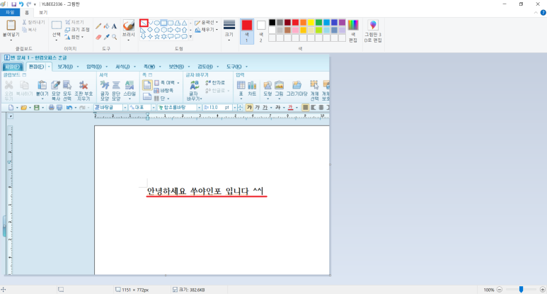 그림판 사진파일 편집하는법자르기 밑줄 긋기 등 리얼 간단 꿀팁 네이버 블로그