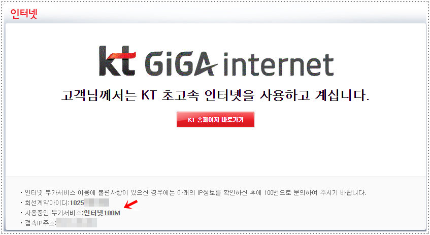 ️KT인터넷 속도저하시 해결 방법(1분 소요) : 네이버 블로그