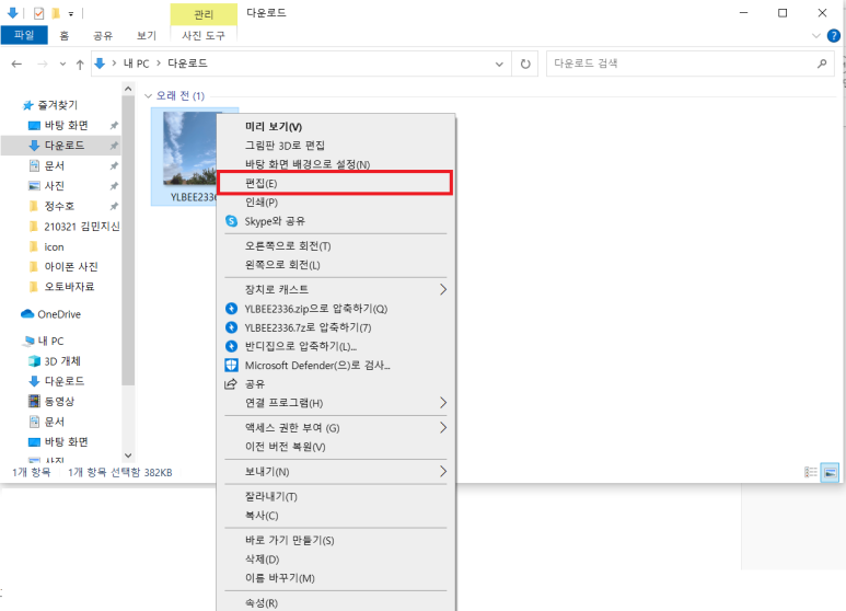 그림판 사진파일 편집하는법자르기 밑줄 긋기 등 리얼 간단 꿀팁 네이버 블로그