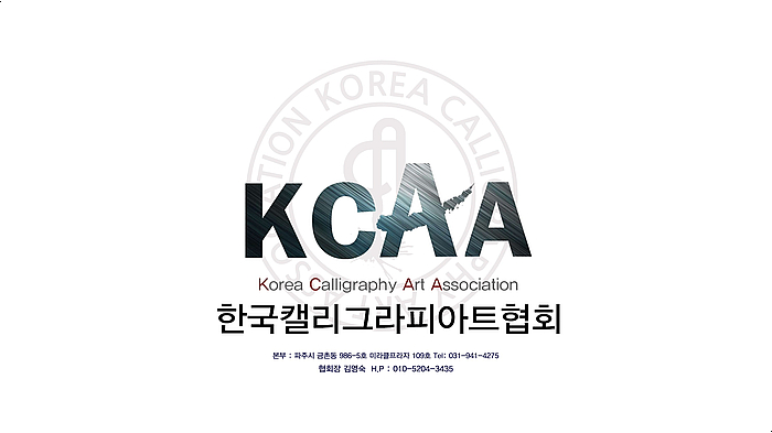 주기도문혜담글씨 일산캘리그라피파주캘리그라피캘리그라피공방수묵화해바라기혜담글그림공방김포캘리그라피 네이버 블로그