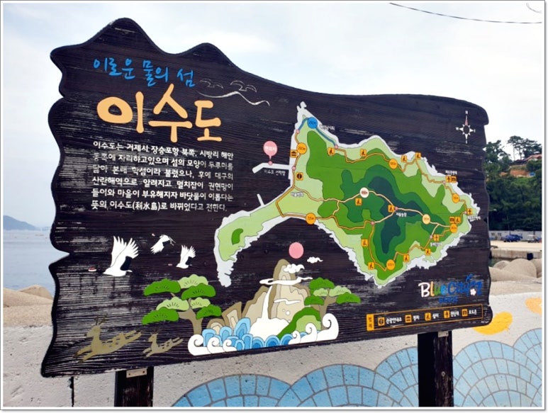 거제도 이수도 1박3식 가격 어부의 만찬 다음엔 학교민박 네이버 블로그