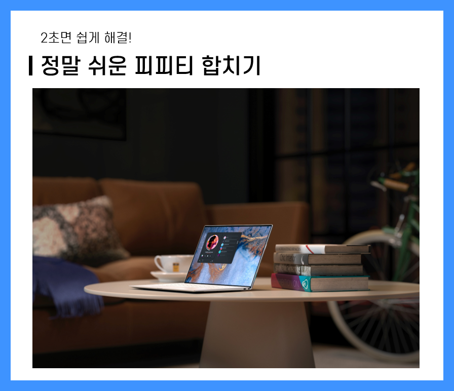 Ppt 피피티 합치기 이렇게 쉬웠어 네이버 블로그
