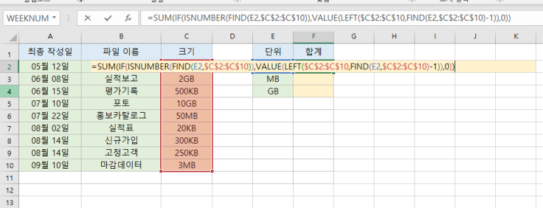엑셀 특정 문자 포함한 숫자만 합계 구하기 네이버 블로그