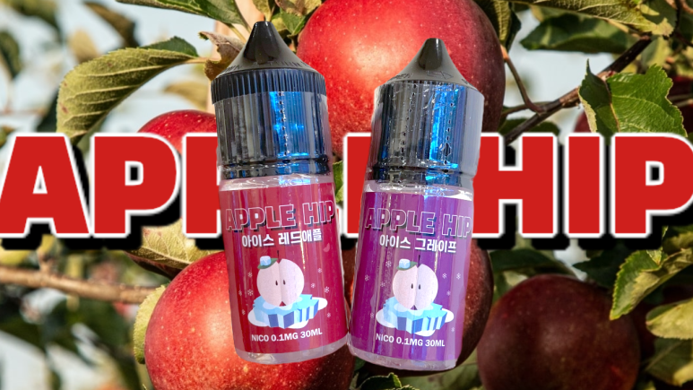 오지구 애플힙 액상 2종 애플힙 아이스레드애플 아이스그레이프 입호흡 액상 저니코틴and 고니코틴 액상 모두♡ 전자담배 액상