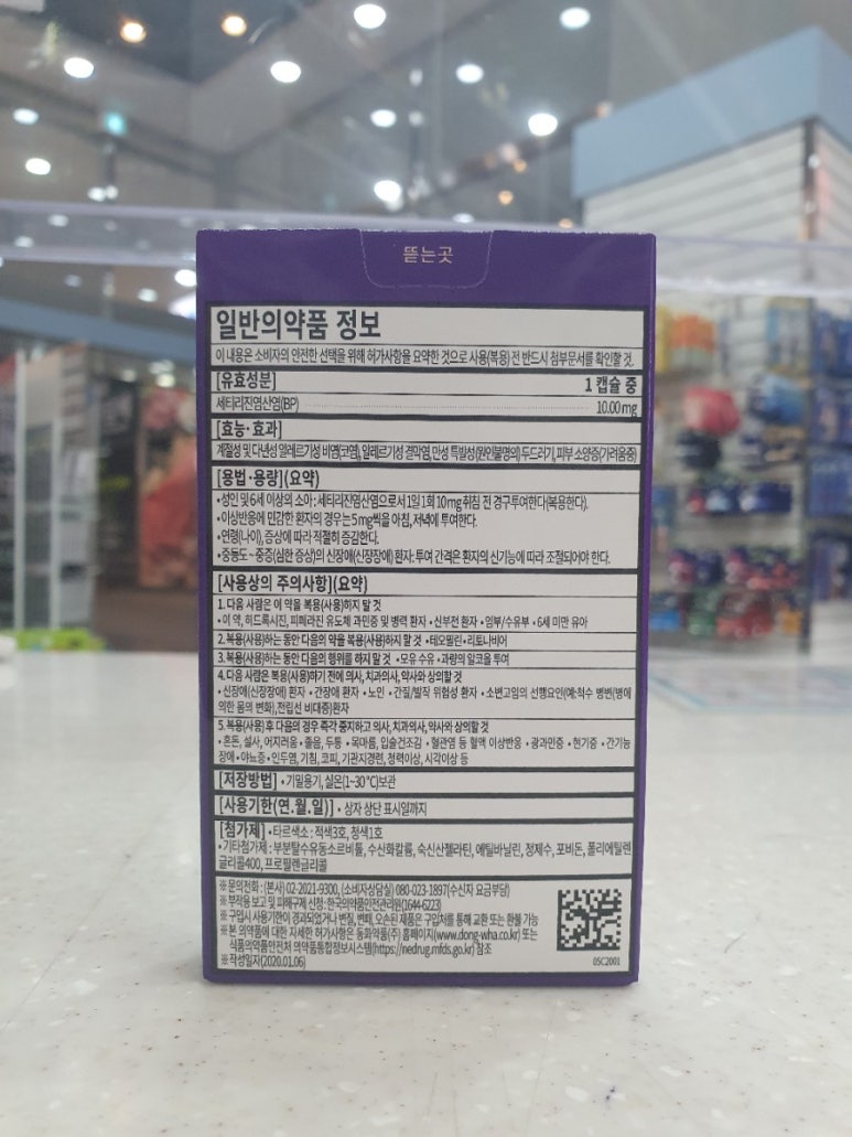 플로리진연질캡슐feat 연질캡슐 알러지약 네이버 블로그