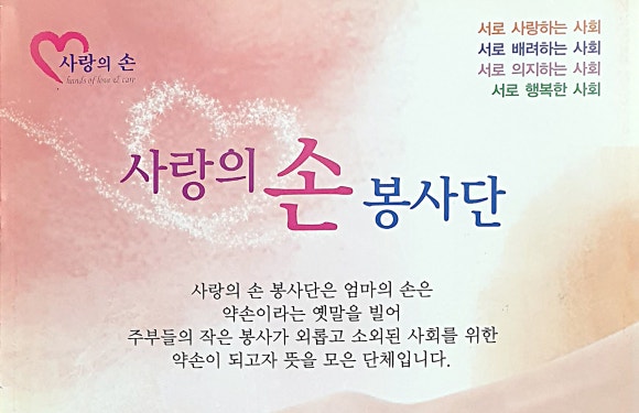 성남시 신흥3동 사랑의 손 어버이날 대체식 전달소식을 전해드립니다 사랑의손 봉사단 네이버 블로그