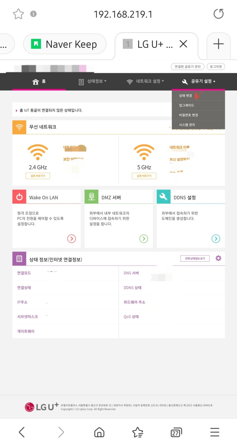 LG 유플러스 기가슬림 GAPD‐7500 을 IPTIME 공유기로 교체시 속도 문제 해결 : 네이버 블로그