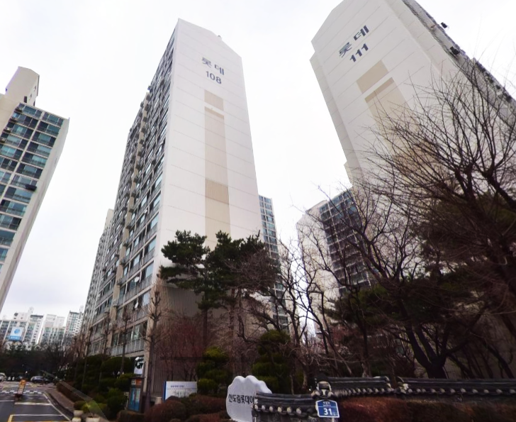 신도림롯데아파트경매 구로구 아파트 48평 9억대 경매 네이버 블로그