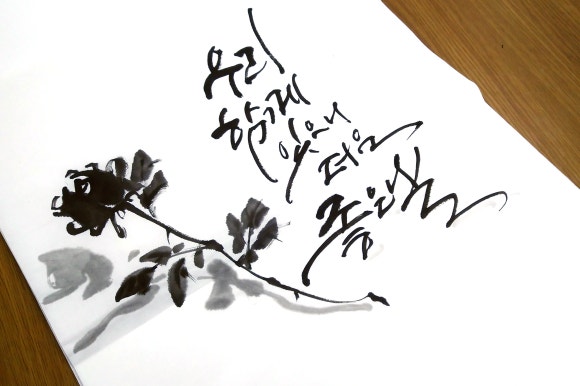 캘리그라피 먹으로만 완성한 작품 네이버 블로그