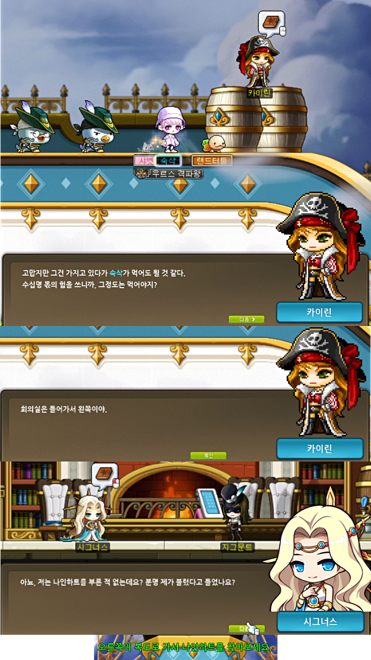 메이플 스우 선행퀘 블랙헤븐 공략act 123456 챕터 총정리 네이버 블로그