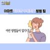 아파트 저수조 수위조절 방법 팁 네이버 블로그