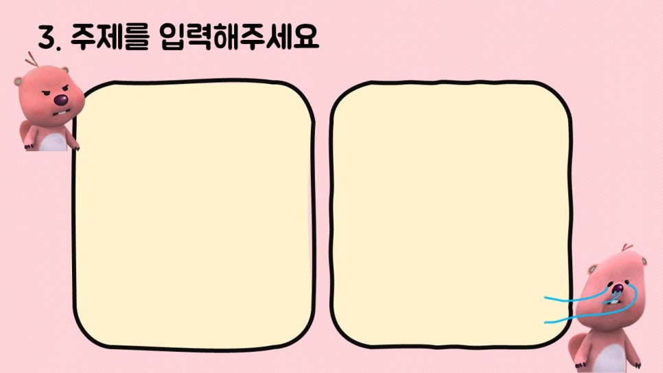 루피뽀로로캐릭터귀여운 Ppt 템플릿 무료 공유 네이버 블로그
