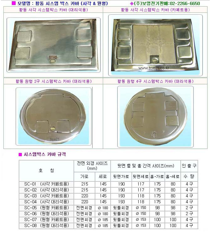 시스템박스시스템박스카바후로아박스후로아콘센트 단가표 네이버 블로그