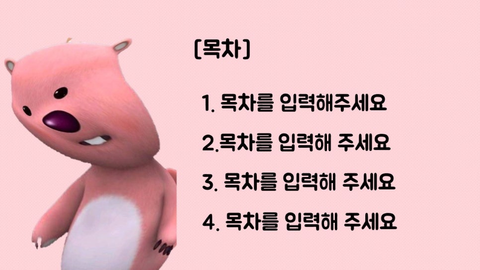 루피뽀로로캐릭터귀여운 Ppt 템플릿 무료 공유 네이버 블로그