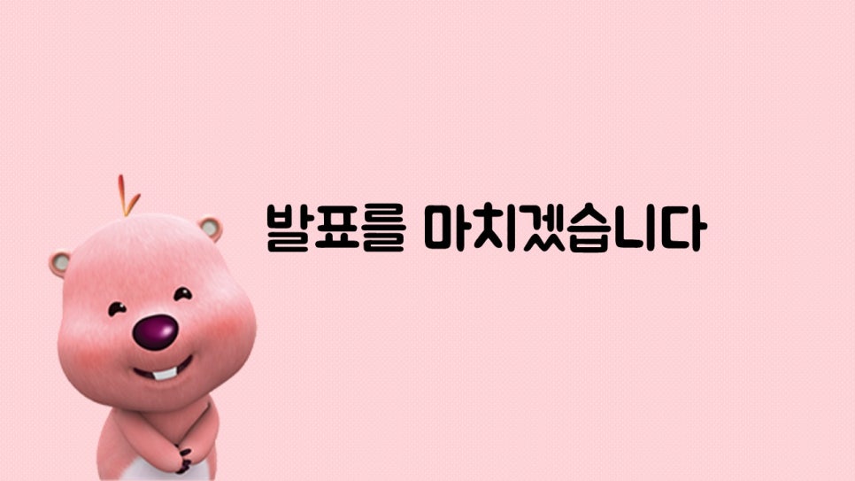루피뽀로로캐릭터귀여운 Ppt 템플릿 무료 공유 네이버 블로그