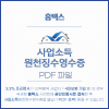프리랜서 수입금액 확인 서류 거주자 사업소득 원천징수영수증 Pdf 파일 준비 방법 네이버 블로그