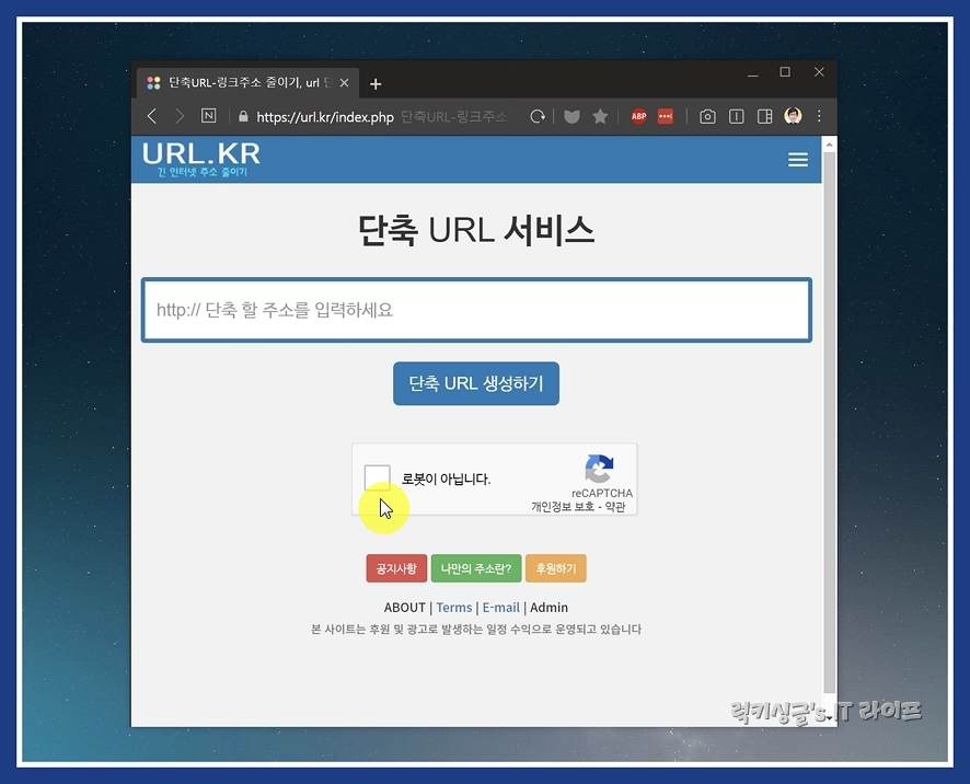 URL 주소 줄이기, 단축링크 생성 무료 사이트 추천 (Bitly, URL.KR) : 네이버 블로그