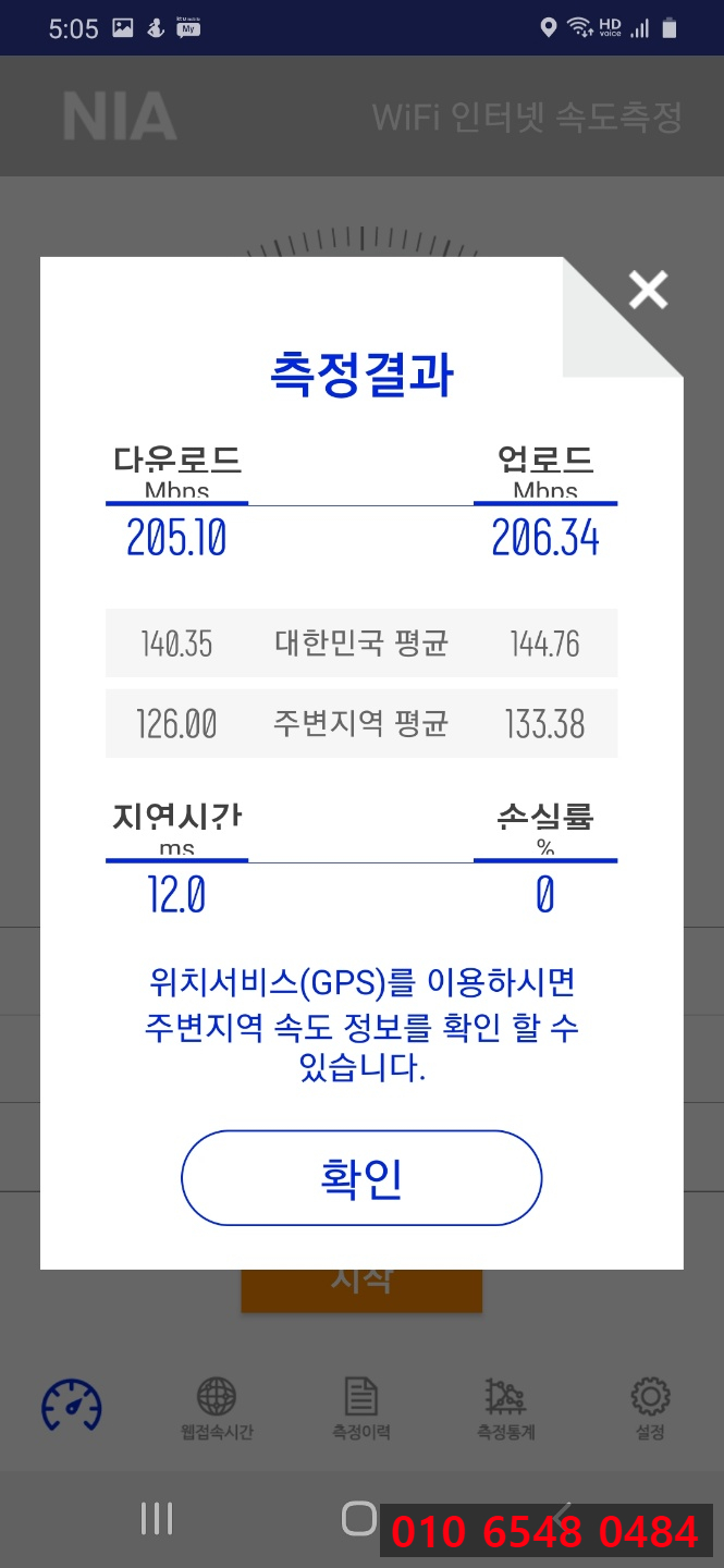 lg u+ 엘지 유플러스 gapd-7300 무선 공유기 속도측정 리뷰 : 네이버 블로그