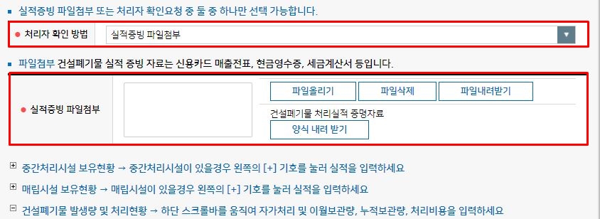 올바로 시스템 실적보고 방법 2021 바뀐버전 네이버 블로그
