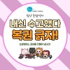 침산동 영어학원 침산 손샘영어 내신 스탬프 어디까지 모아봤니 중등 행사 네이버 블로그
