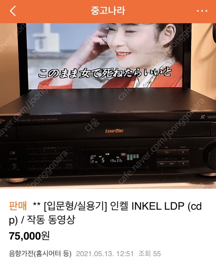 [ 구입 ] LDP ( Laser Disc Player ) 레이저 디스크 플레이어 : 네이버 블로그