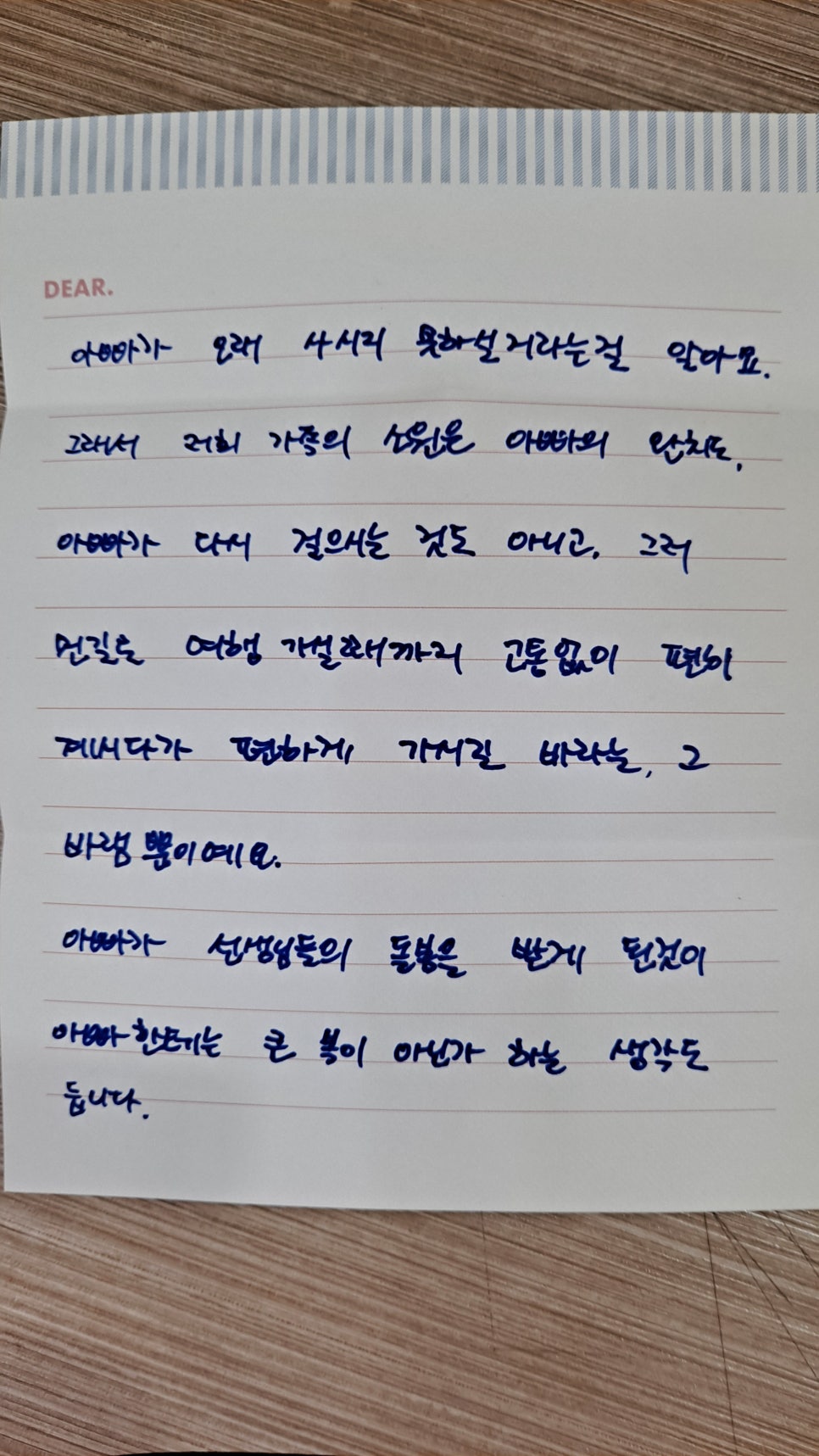 2021년 초 감동적인 편지글 네이버 블로그