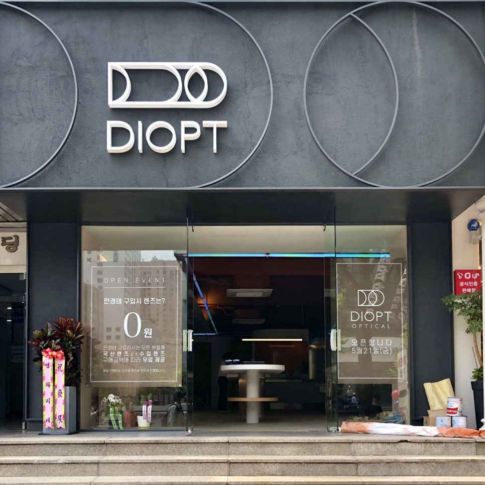 수원 안경 디옵트 안경원 입점 브랜드 안내 : 네이버 블로그